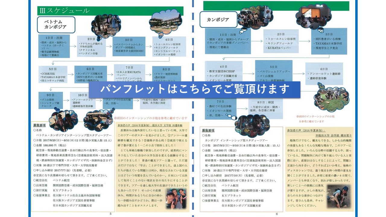 一般財団法人日本アジア振興財団