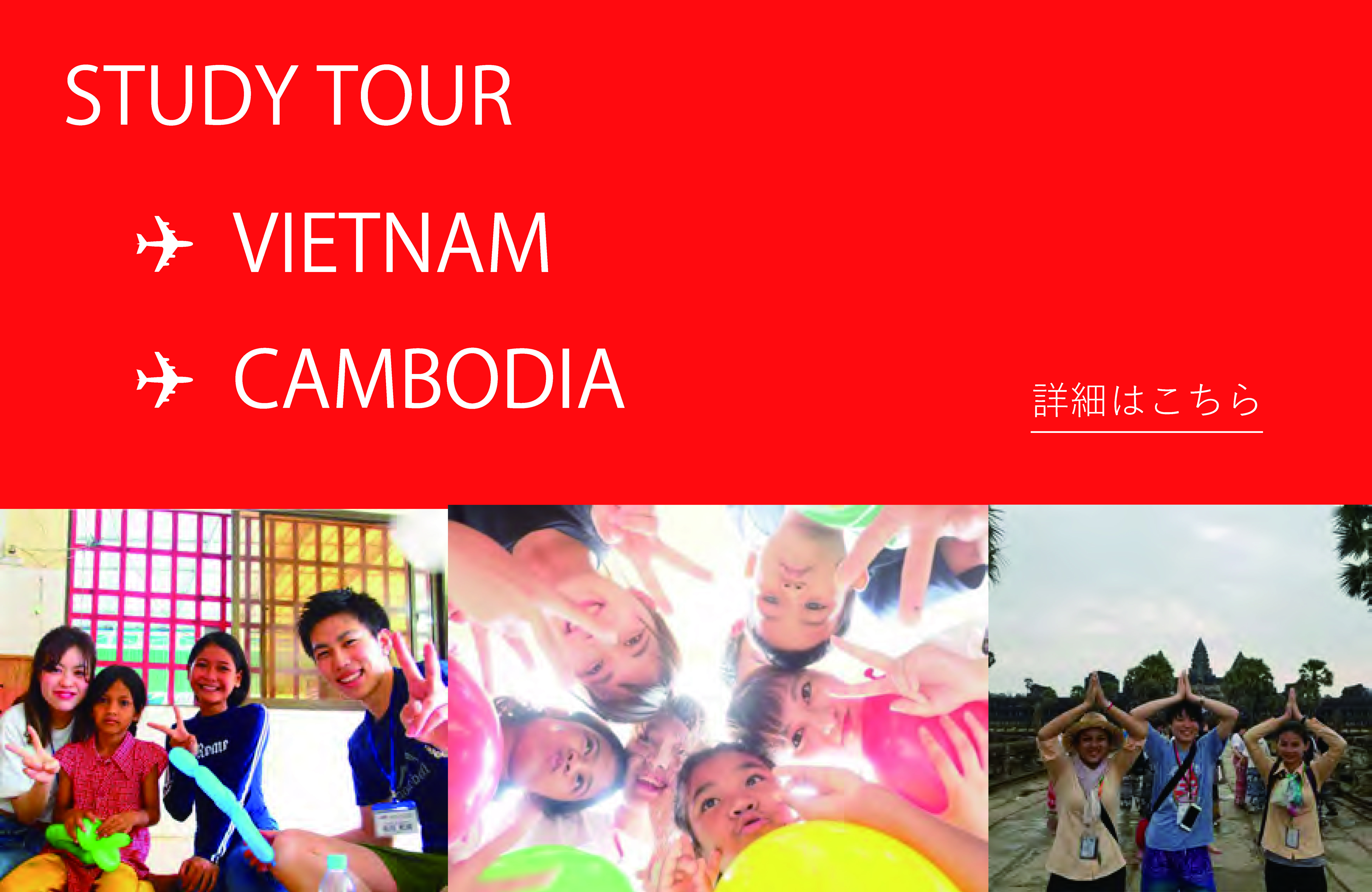 一般財団法人日本アジア振興財団